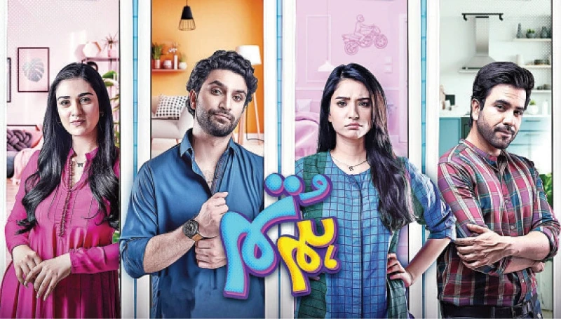 Hum Tum | Greenistan Wiki | Fandom