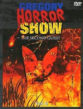 Gregory Horror Show Vol.6 | Gregory Horror Show Wiki | Fandom