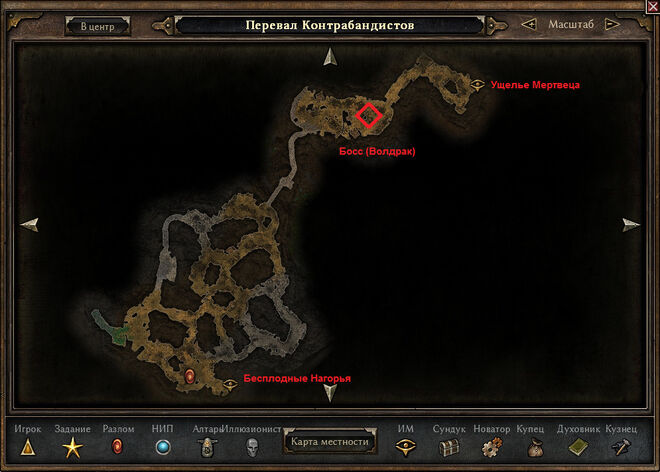 Перевал Контрабандистов Grim Dawn Wiki Fandom