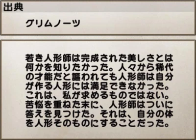 Flambeau | Grimms Notes JP Wikia | Fandom