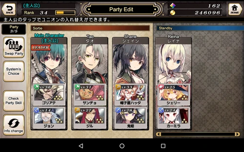 Party | Grimms Notes JP Wikia | Fandom