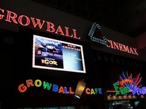Growball Cinemax Wiki | Fandom