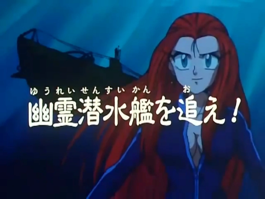 Episode 19 | Ghost Sweeper Mikami Wiki | Fandom