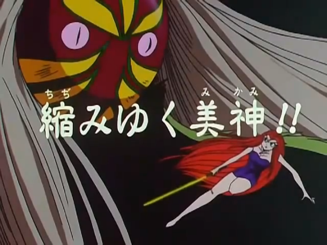 Episode 18 | Ghost Sweeper Mikami Wiki | Fandom