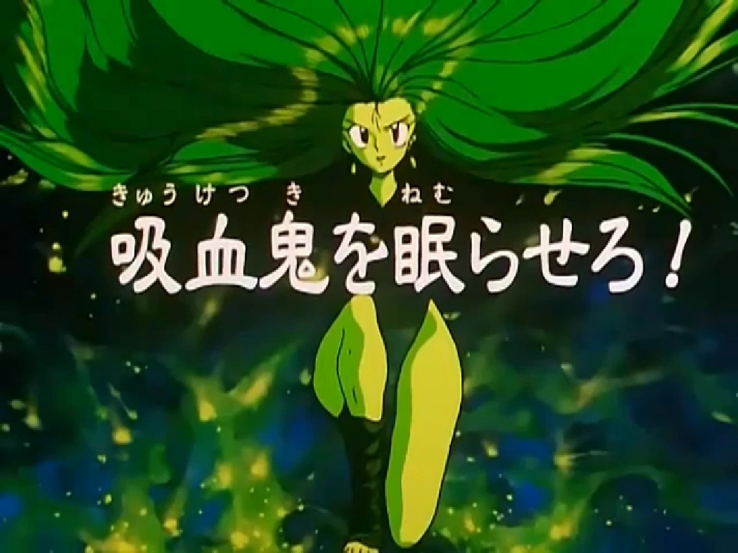 Episode 16 | Ghost Sweeper Mikami Wiki | Fandom