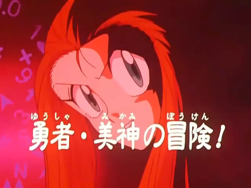 Episode 26 | Ghost Sweeper Mikami Wiki | Fandom