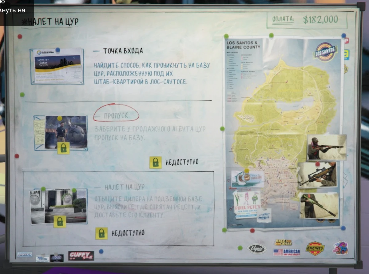 The Agency Deal | Grand Theft Wiki | Fandom