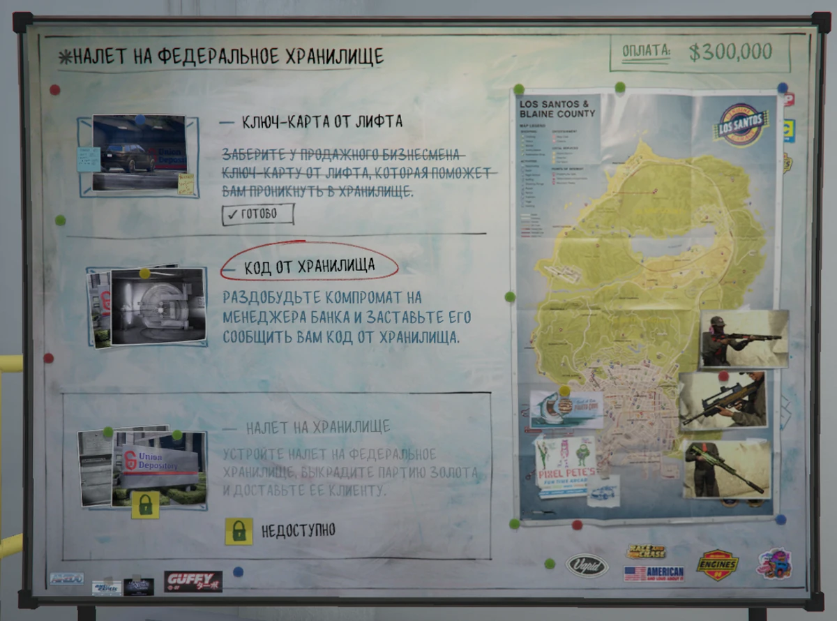 The Union Depository Contract | Grand Theft Wiki | Fandom