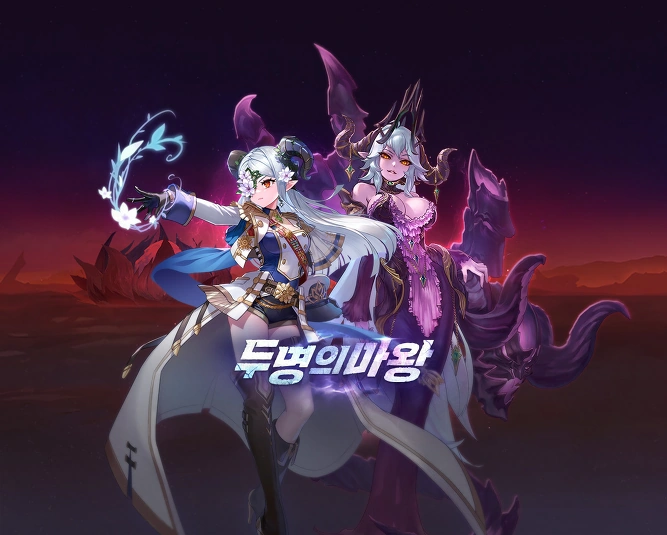 World 17 - Two Demon Queens | Guardian Tales Wiki | Fandom