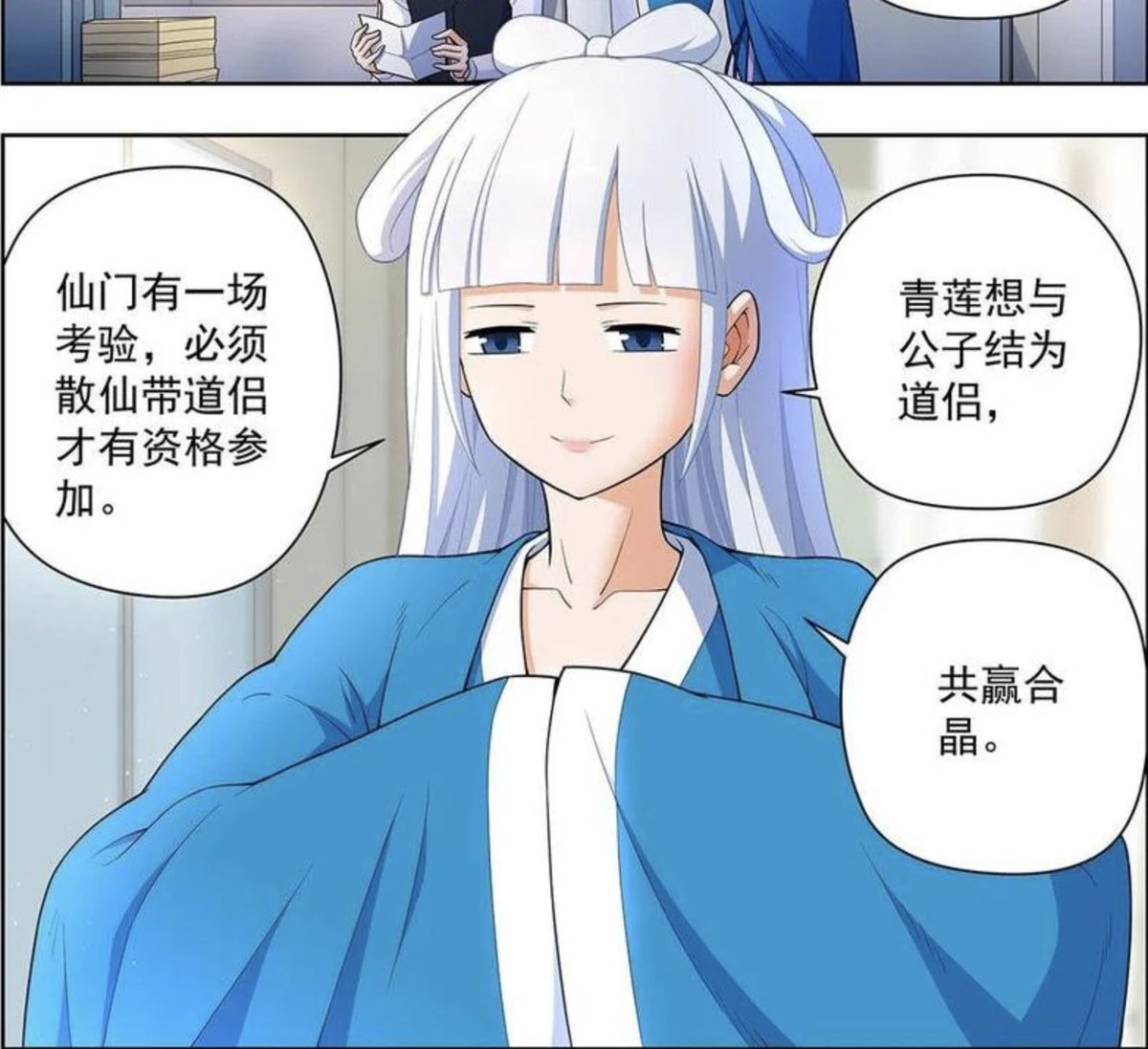 Qinglian | Guardians of Night Wiki | Fandom