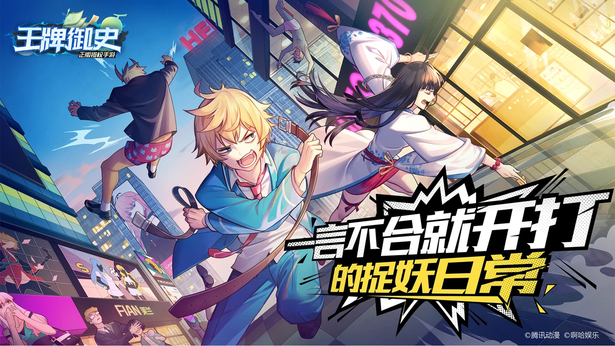 Night Agent: I'm the Savior | Guardians of Night Wiki | Fandom