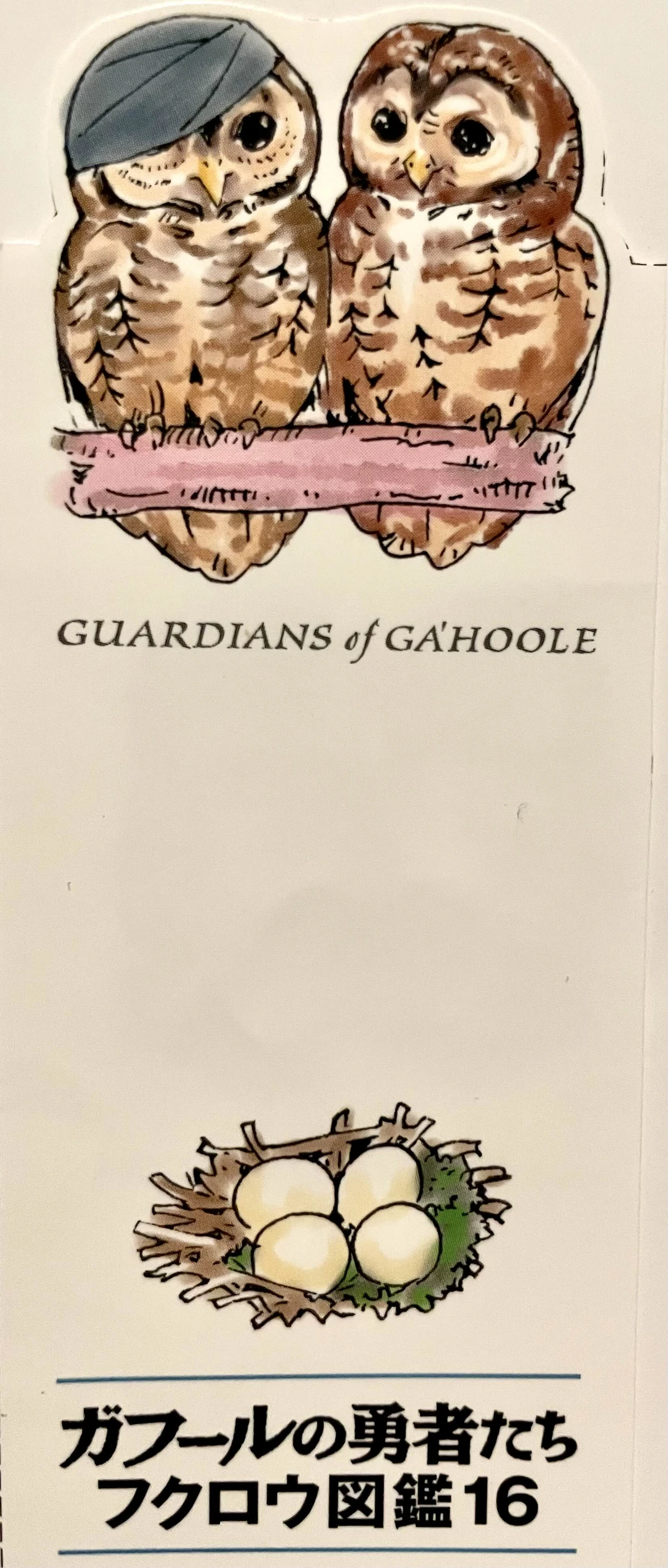 Lost Tales of Ga'Hoole | Guardians of Ga’Hoole Wiki | Fandom