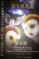 The War of the Ember | Guardians of Ga’Hoole Wiki | Fandom