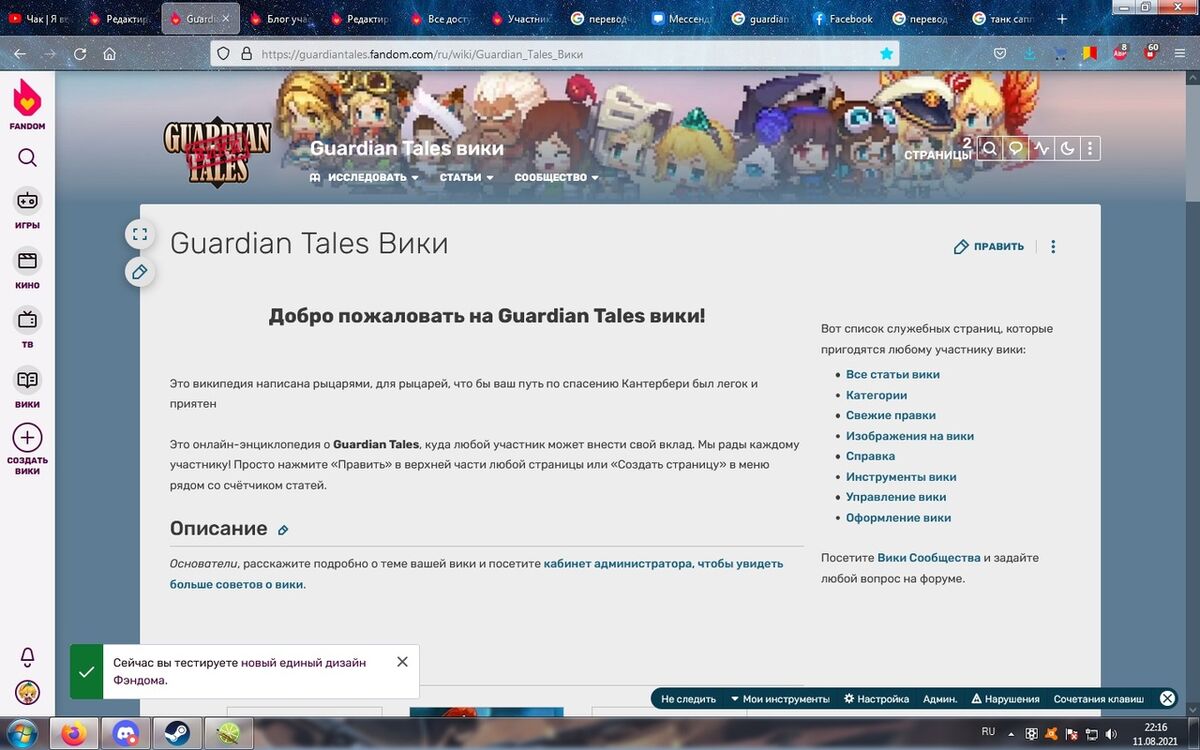 Блог участникаcrackers2202Первый день Guardian Tales вики Fandom