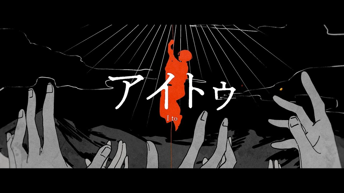 I to | Guchiry Wiki | Fandom