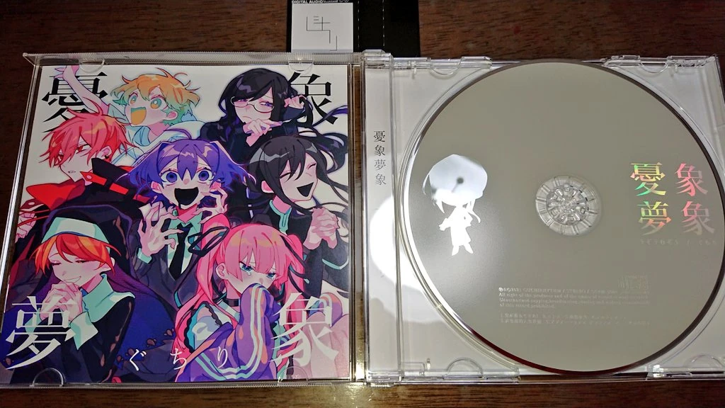 Uzoumuzou | Guchiry Wiki | Fandom