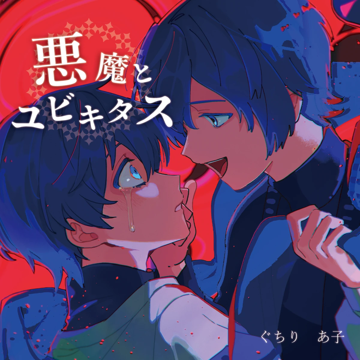 Paradise | Guchiry Wiki | Fandom