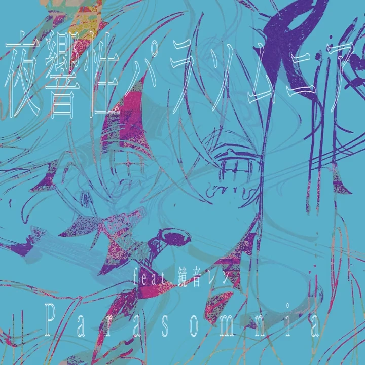 Parasomnia | Guchiry Wiki | Fandom