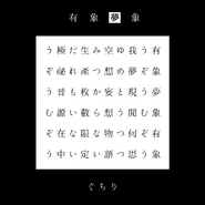 Guchiry | Guchiry Wiki | Fandom