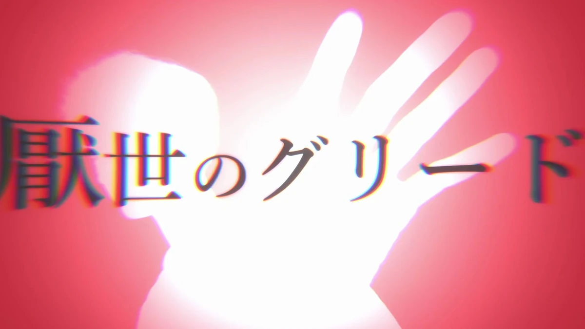 GREED | Guchiry Wiki | Fandom