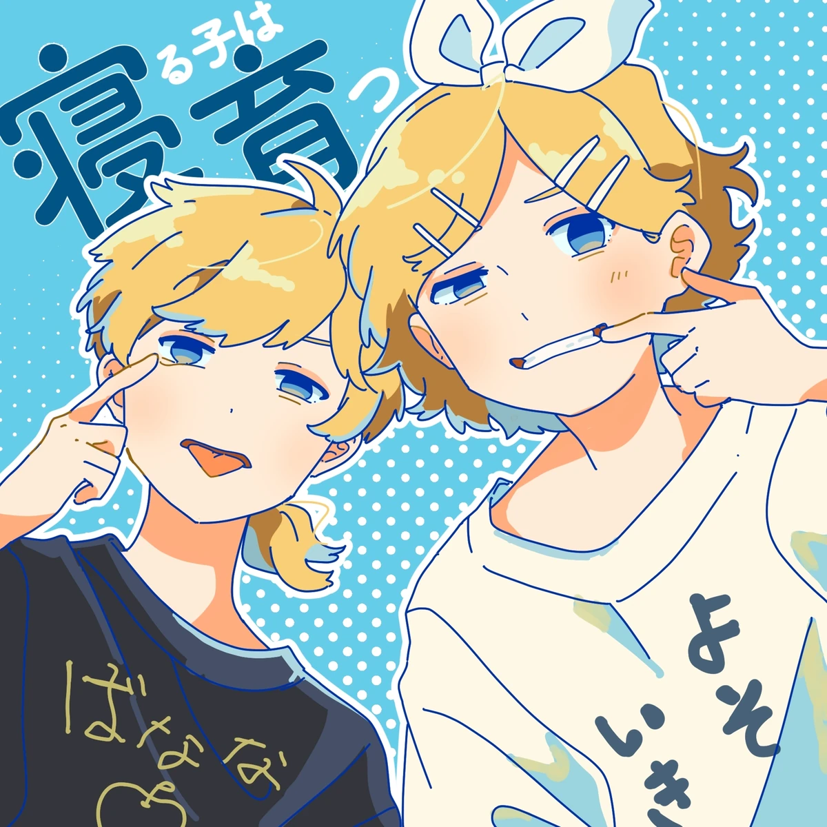 Good morning, Mr.sleepyhead | Guchiry Wiki | Fandom