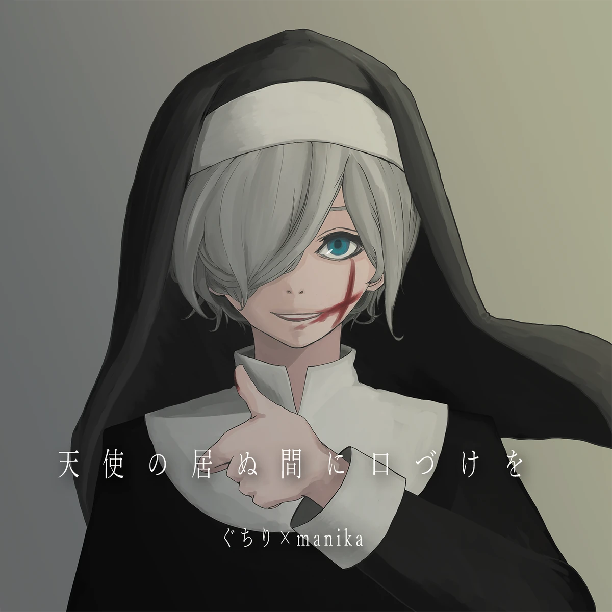 Satanist | Guchiry Wiki | Fandom