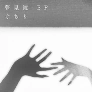 Guchiry | Guchiry Wiki | Fandom