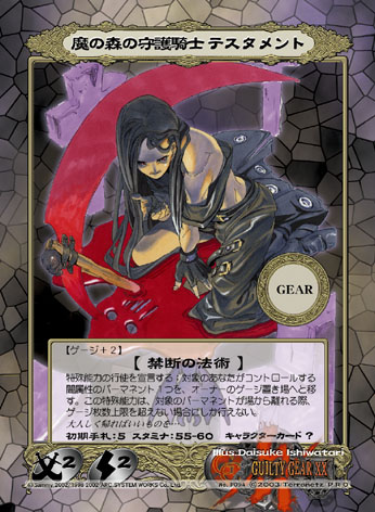 Asura System TCG/Promotional | Guilty Gear Wiki | Fandom Asura System TCG/Promotional | Guilty Gear Wiki | Fandom