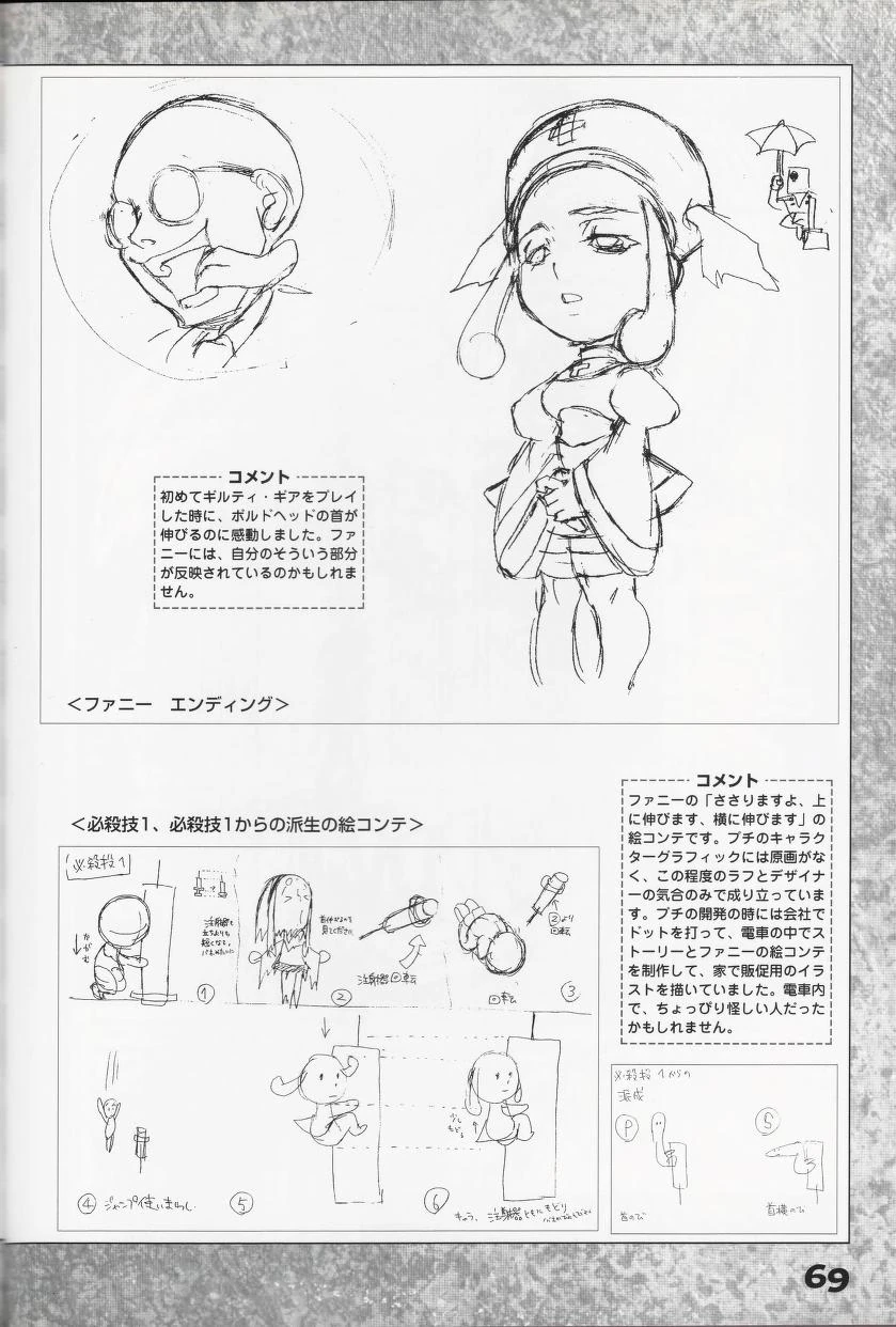 Fanny/Gallery | Guilty Gear Wiki | Fandom