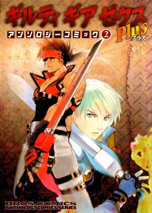 Guilty Gear X Plus Anthology Comics Vol.2 | Guilty Gear Wiki | Fandom
