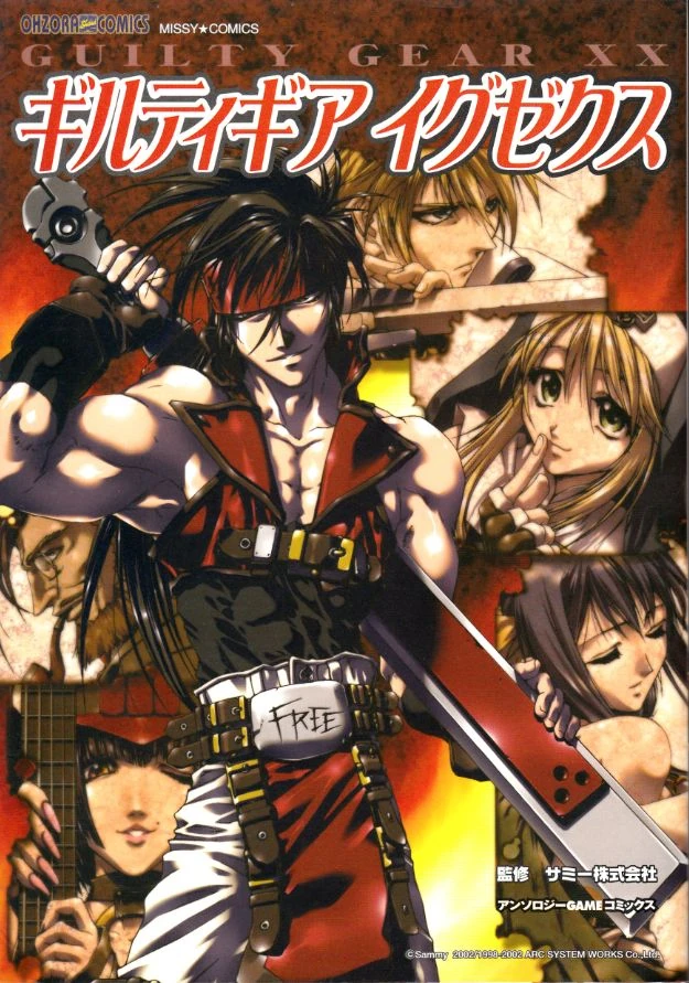 Guilty Gear XX (Ohzora Comics) | Guilty Gear Wiki | Fandom