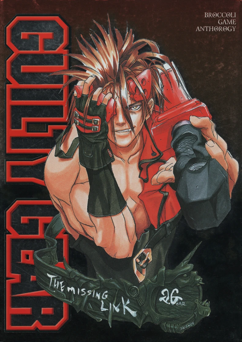 Guilty Gear Comic Anthology | Guilty Gear Wiki | Fandom