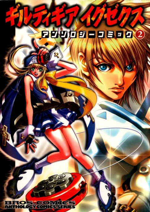 Guilty Gear XX Anthology Comics Vol.2 | Guilty Gear Wiki | Fandom