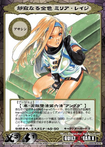 Asura System TCG/Promotional | Guilty Gear Wiki | Fandom Asura System TCG/Promotional | Guilty Gear Wiki | Fandom