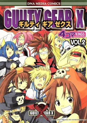 Guilty Gear X Yonkoma Kings Vol.2 | Guilty Gear Wiki | Fandom