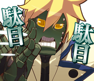 Robo-Ky/Gallery | Guilty Gear Wiki | Fandom
