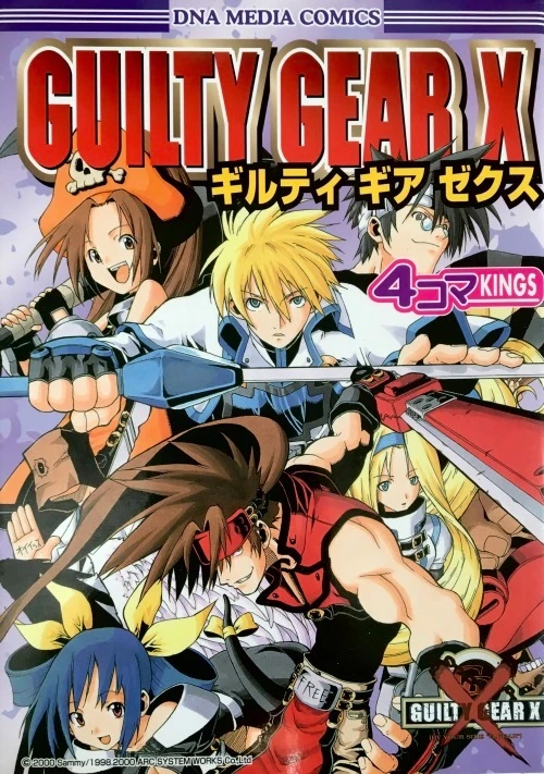 Guilty Gear X Yonkoma Kings Vol.1 | Guilty Gear Wiki | Fandom