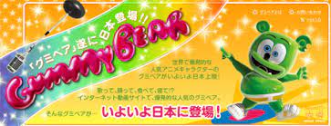 Japanese Gummibär | Gummibär Fanon Wiki | Fandom