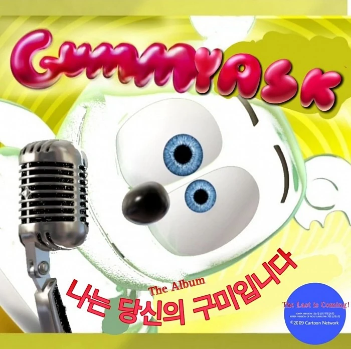 I Am Your Gummy Ask (Album)/나는 당신의 구미입니다 (Album) | Gummy Ask Wiki | Fandom