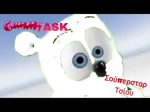 Σούπερσταρ Τσίου | Gummy Ask Wiki | Fandom