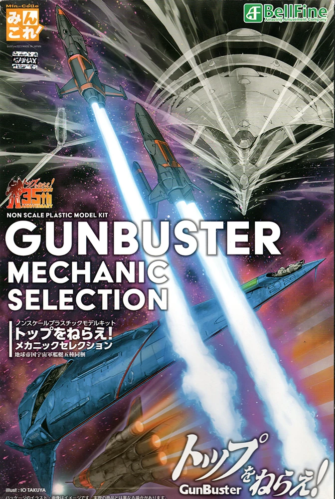 Gunbuster Mechanic Selection | Gunbuster Wikia Wiki | Fandom