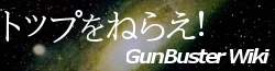 Buster Machine 7 | Gunbuster Wikia Wiki | Fandom