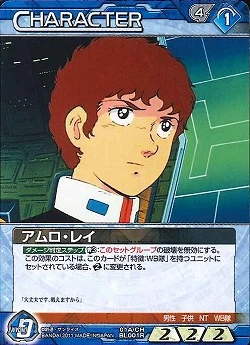 BL001R Amuro Ray | Gundam War Wiki | Fandom