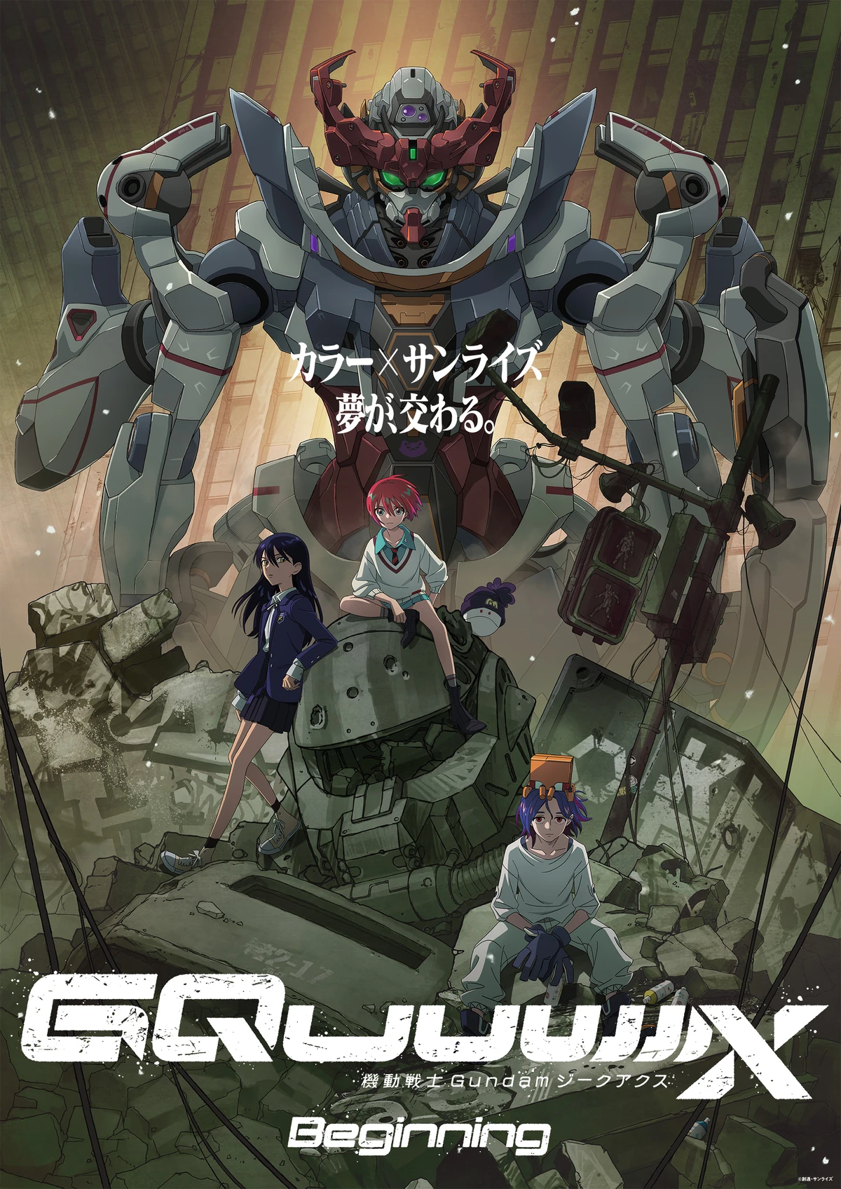 User blog:FortressMaximus/Mobile Suit Gundam GQuuuuuuX -Beginning- will ...