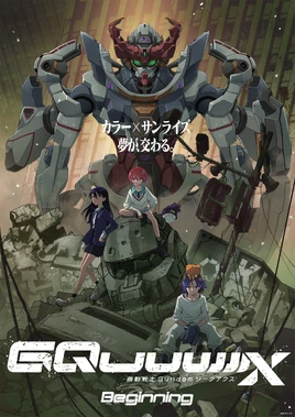 Mobile Suit Gundam GQuuuuuuX -Beginning- | The Gundam Wiki | Fandom