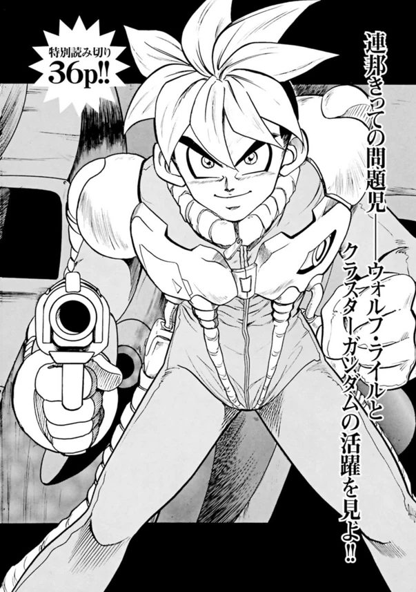 Lyle Wolf | The Gundam Wiki | Fandom