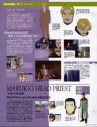Reverend Malchio | The Gundam Wiki | Fandom