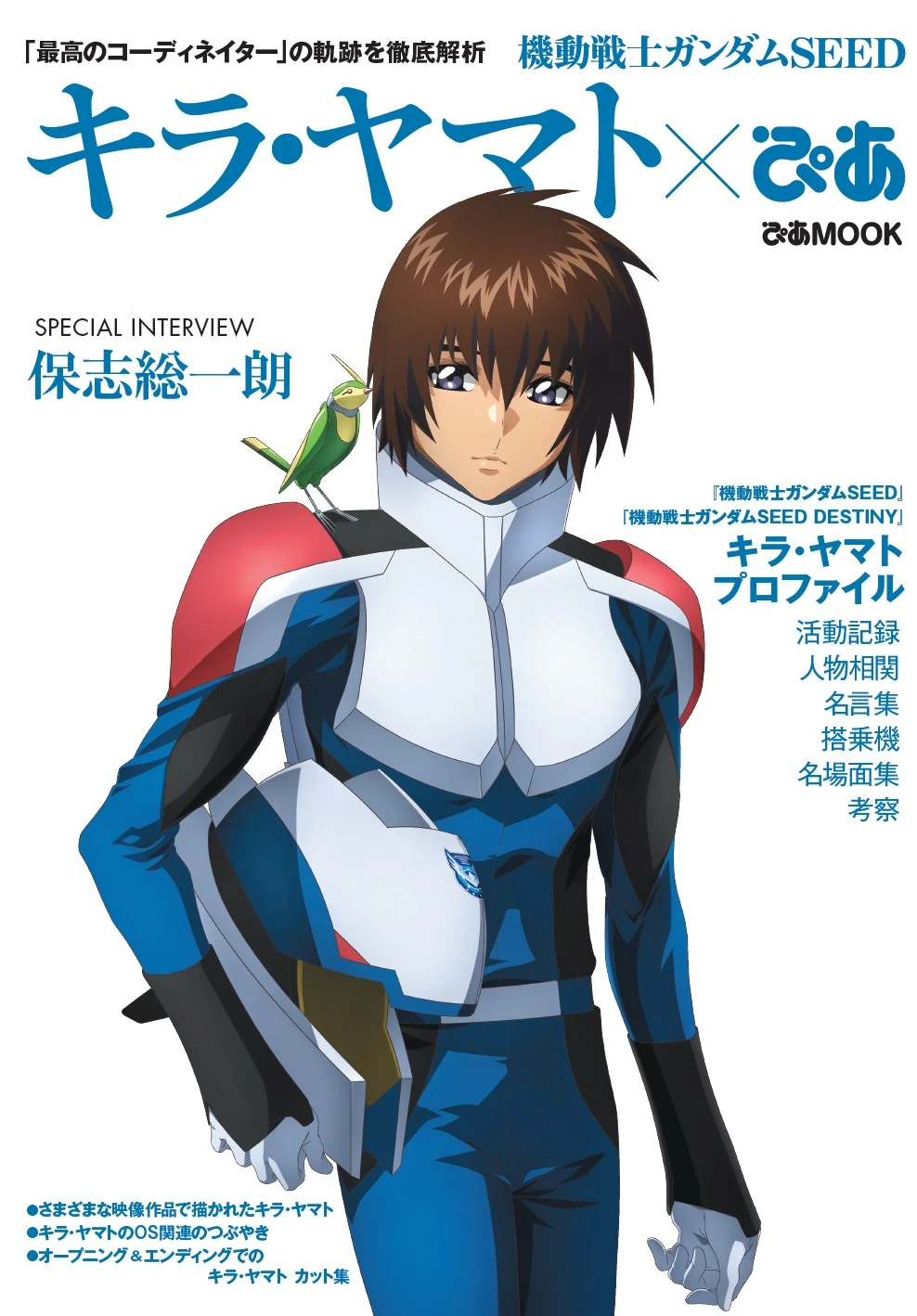 Mobile Suit Gundam SEED Kira Yamato Pia | The Gundam Wiki | Fandom