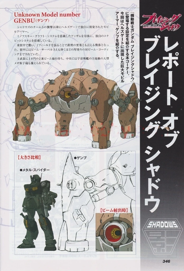 Genbu | The Gundam Wiki | Fandom