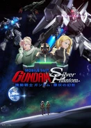 Mobile Suit Gundam: Silver Phantom | The Gundam Wiki | Fandom